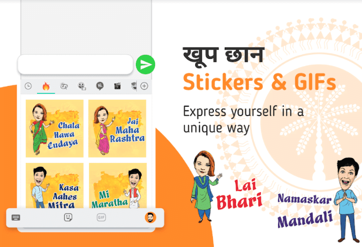 A Must Have Marathi App for Android Users