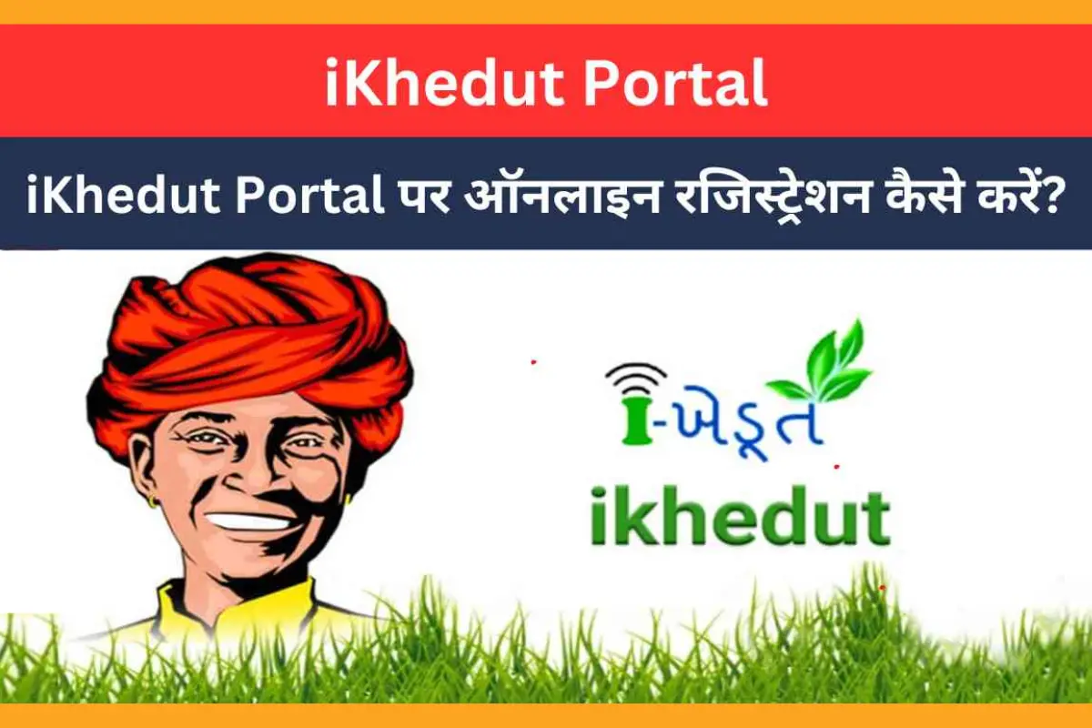 i‑Khedut Portal Gujarat: Apply Online for Farmer Schemes, Subsidies ...